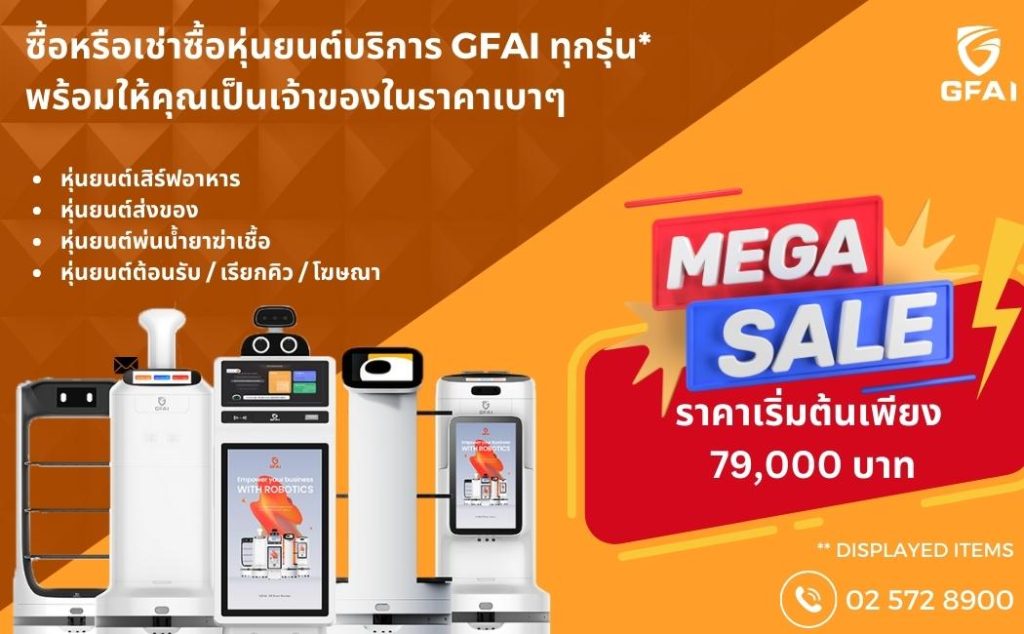 หุ่นยนต์ต้อนรับ อัฉริยะ รุ่น T1 ( Intelligent Reception Robot )